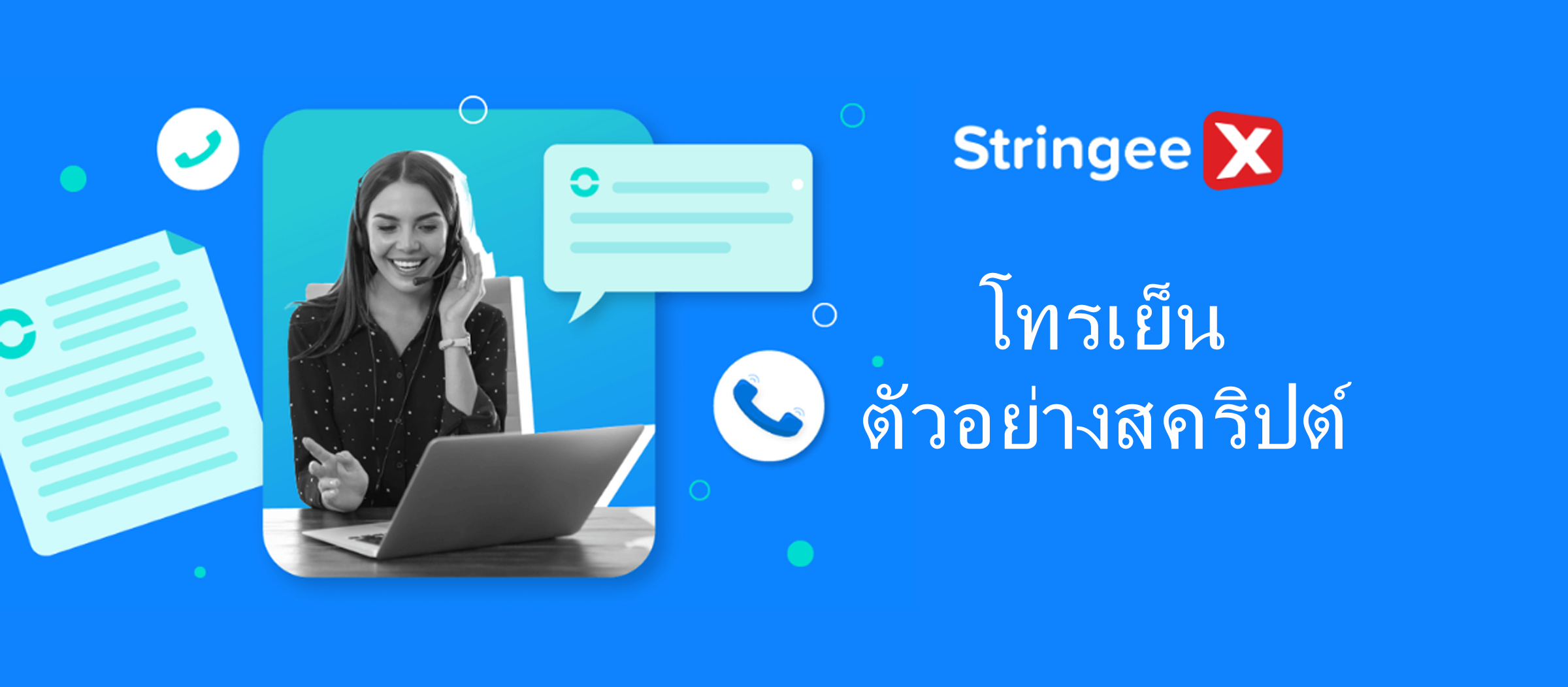 ตัวอย่างสคริปต์การโทรเย็น 5 อันดับแรกที่รับประกันความสำเร็จ - StringeeX Contact Center