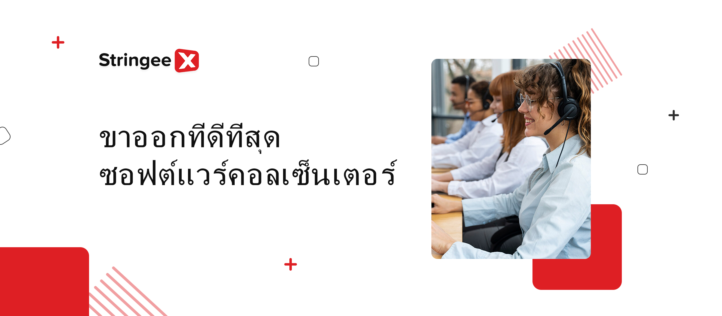 การนำทางภูมิทัศน์ของซอฟต์แวร์ศูนย์รับสายขาออกที่ดีที่สุด - StringeeX Contact Center